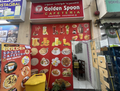 Golden Spoon Cafeteria(Cafeterias) in Al Fahidi (Al Souq Al Kabeer ...