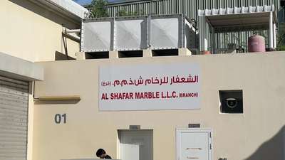 Al Shafar Marble L.l.c (branch)(Distributors & Wholesalers) in Umm ...