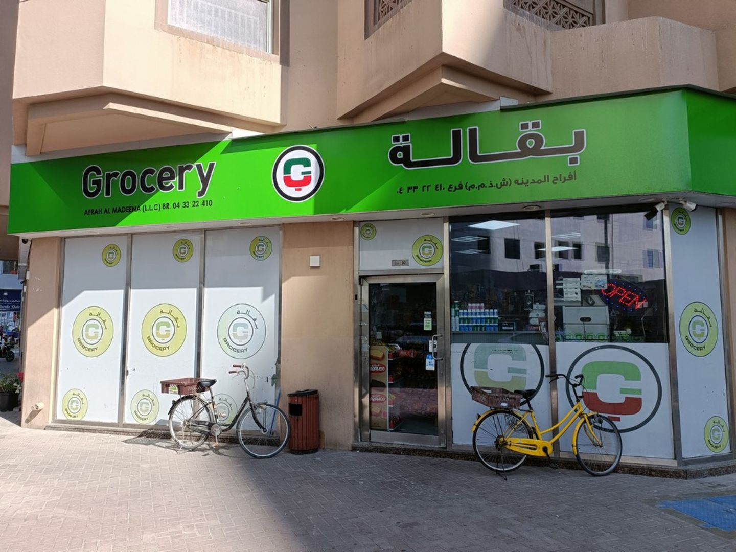 Afrah Al Madeena(Supermarkets, Hypermarkets & Grocery Stores) in Al Barsha 1, Dubai - HiDubai