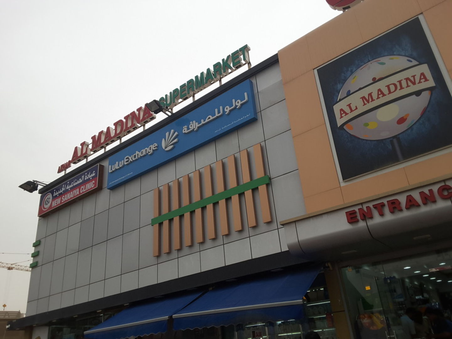 Azhar Al Madina Supermarket(Supermarkets, Hypermarkets & Grocery Stores) in Muhaisnah 2, Dubai ...