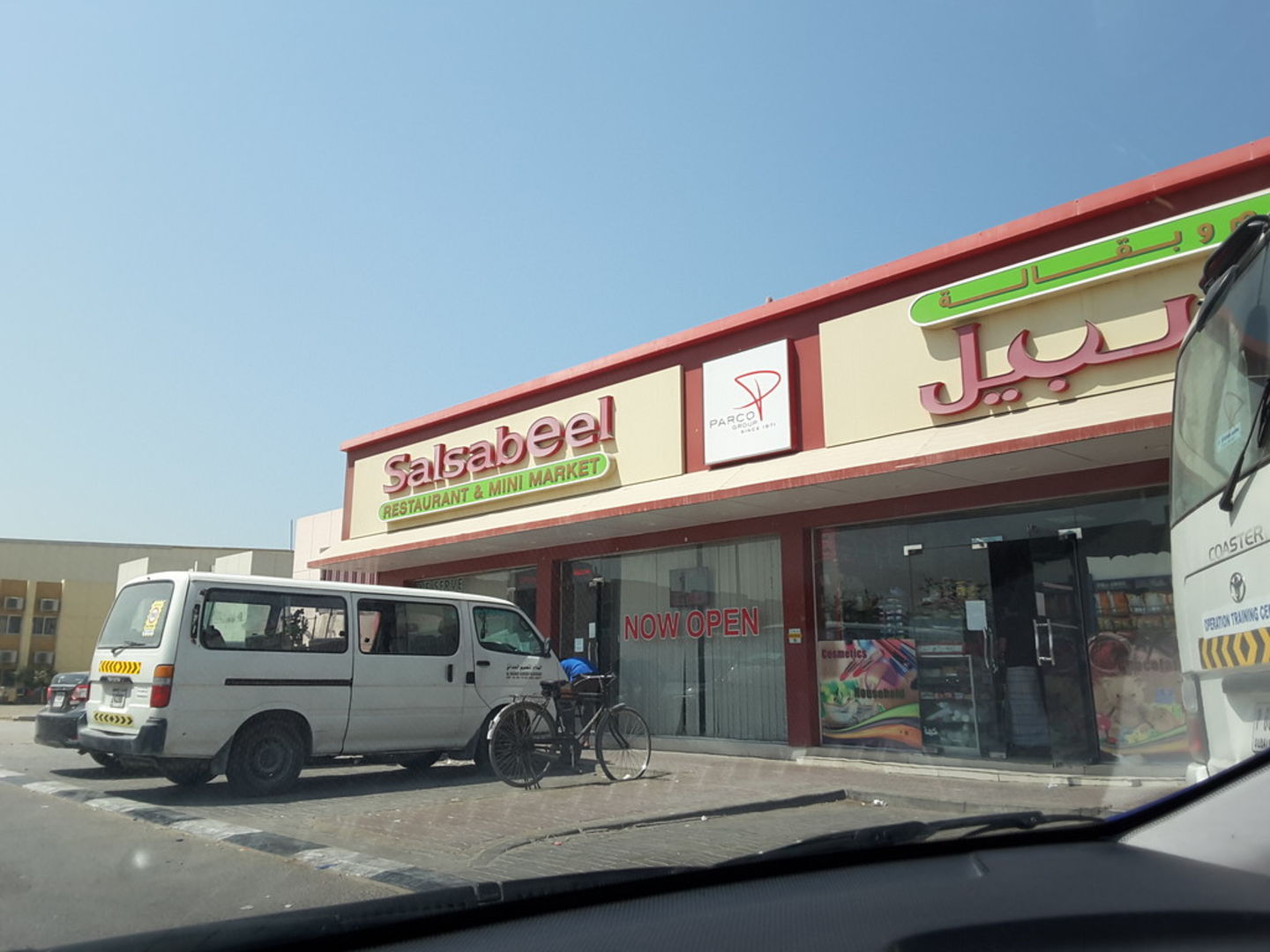 Sabsabeel Supermarket(Supermarkets, Hypermarkets & Grocery Stores) in ...
