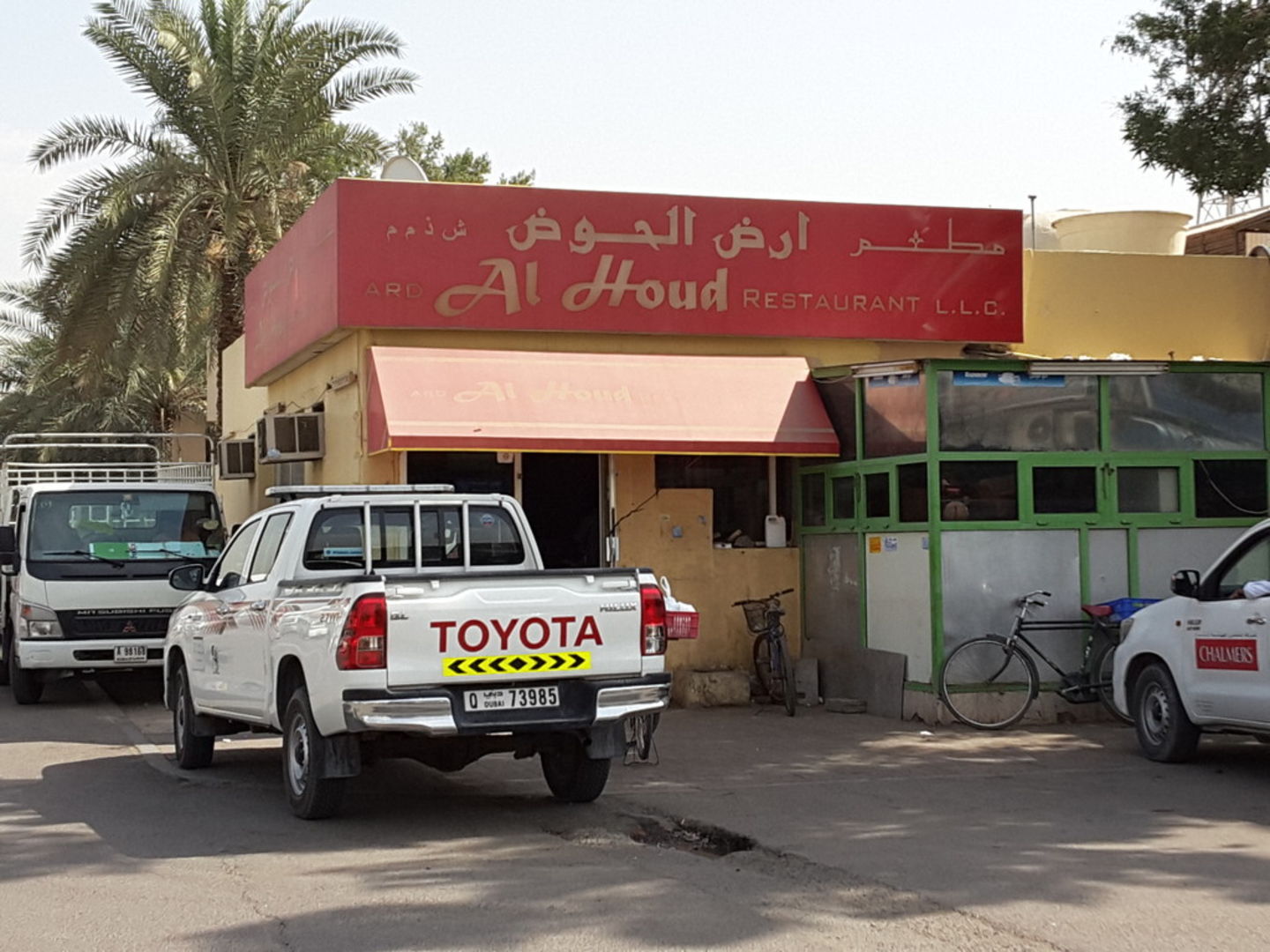 Ard Al Houd Restaurant(Restaurants & Bars) in Al Jadaf, Dubai - HiDubai