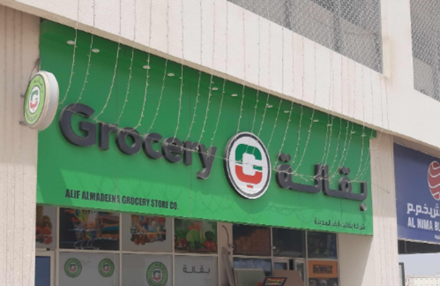Alif Al Madeena(Supermarkets, Hypermarkets & Grocery Stores) in Al ...