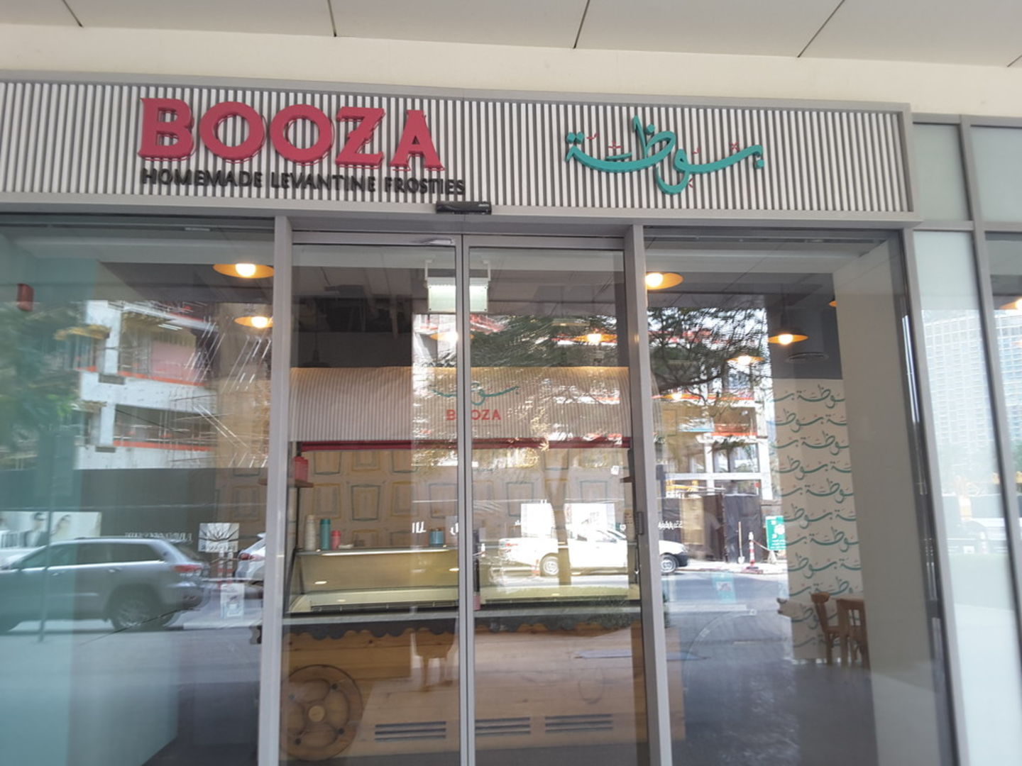 Booza Ice Cream(Bakeries, Desserts & Sweets) in Downtown Dubai, Dubai ...