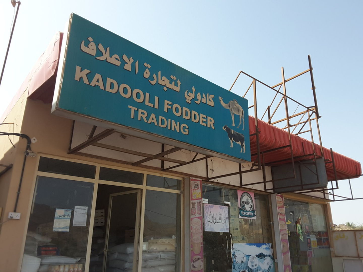 Kadooli Fodder Trading(Pet Food & Accessories Stores) in Hatta, Dubai ...