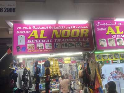 Sadaf Al Noor General Trading(Distributors & Wholesalers) in Naif ...