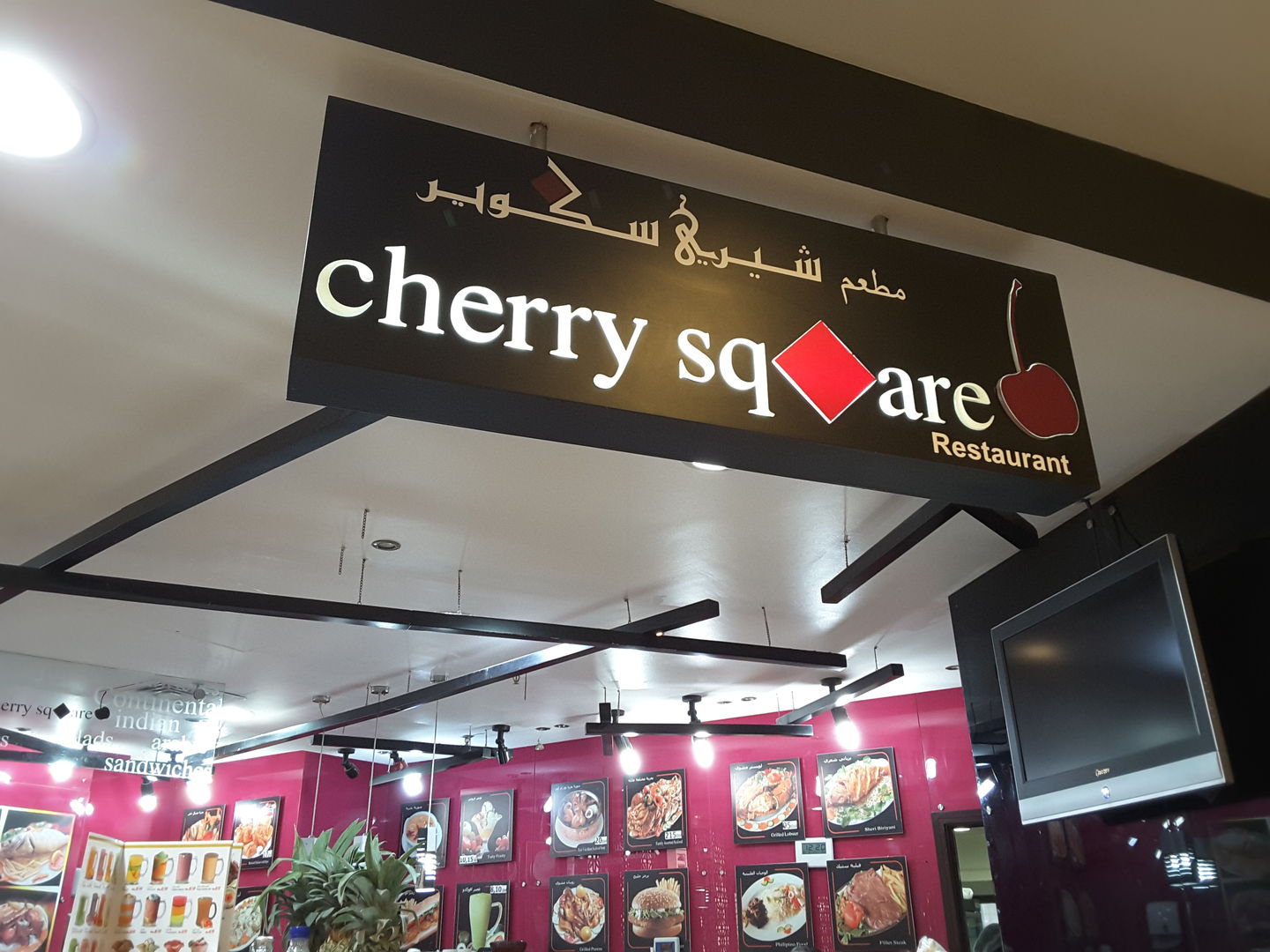 Cherry Square Restaurant(Restaurants & Bars) in Al Sabkha, Dubai - HiDubai