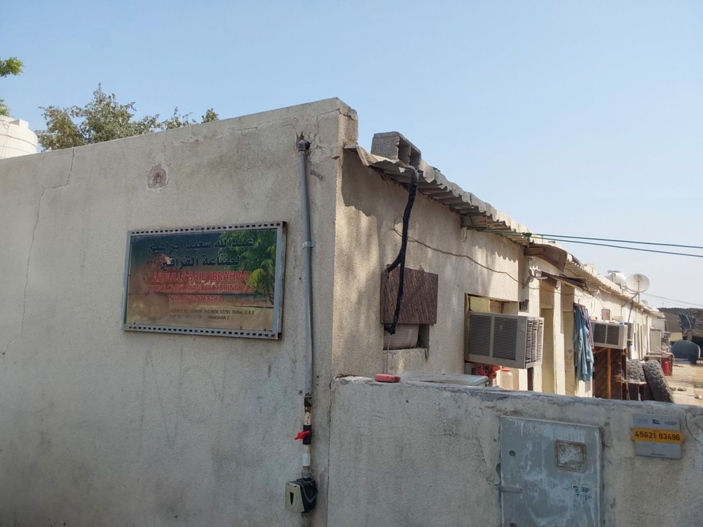 Abdulla Said Ibrahim Fishing Cages Manufacturing(Distributors ...