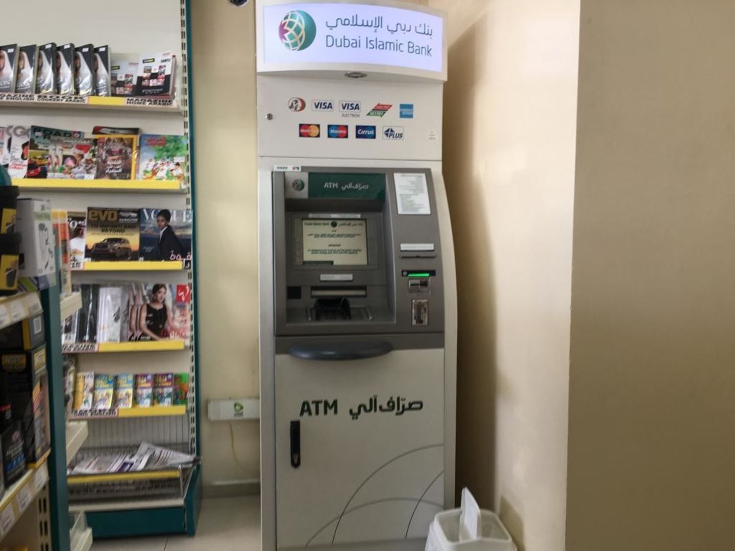 Dubai Islamic Bank (ATM)(Banks & ATMs) in Al Jadaf, Dubai - HiDubai