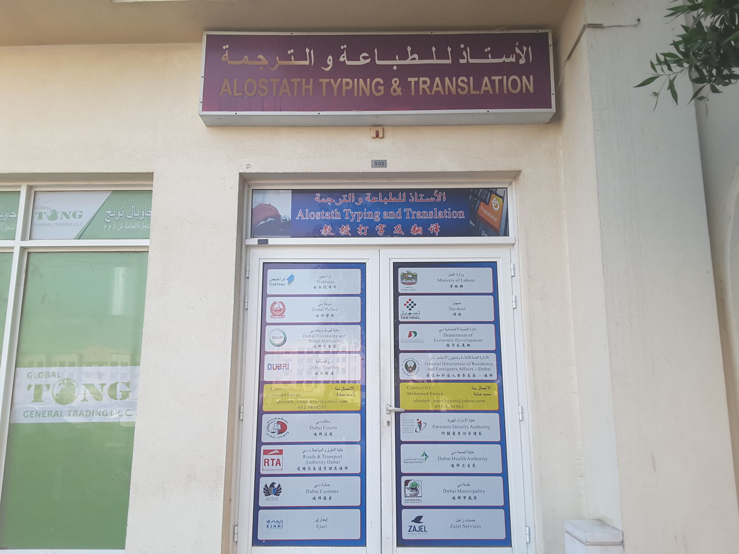 Alostath Typing & Translation(Printing & Typing Services) in ...
