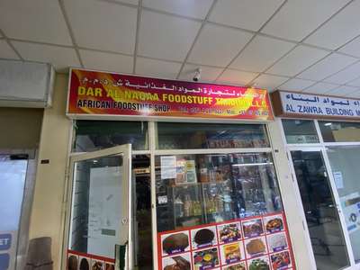 Dar Al Naqaa Foodstuff Trading(Food Stuff Trading) in Naif, Dubai - HiDubai