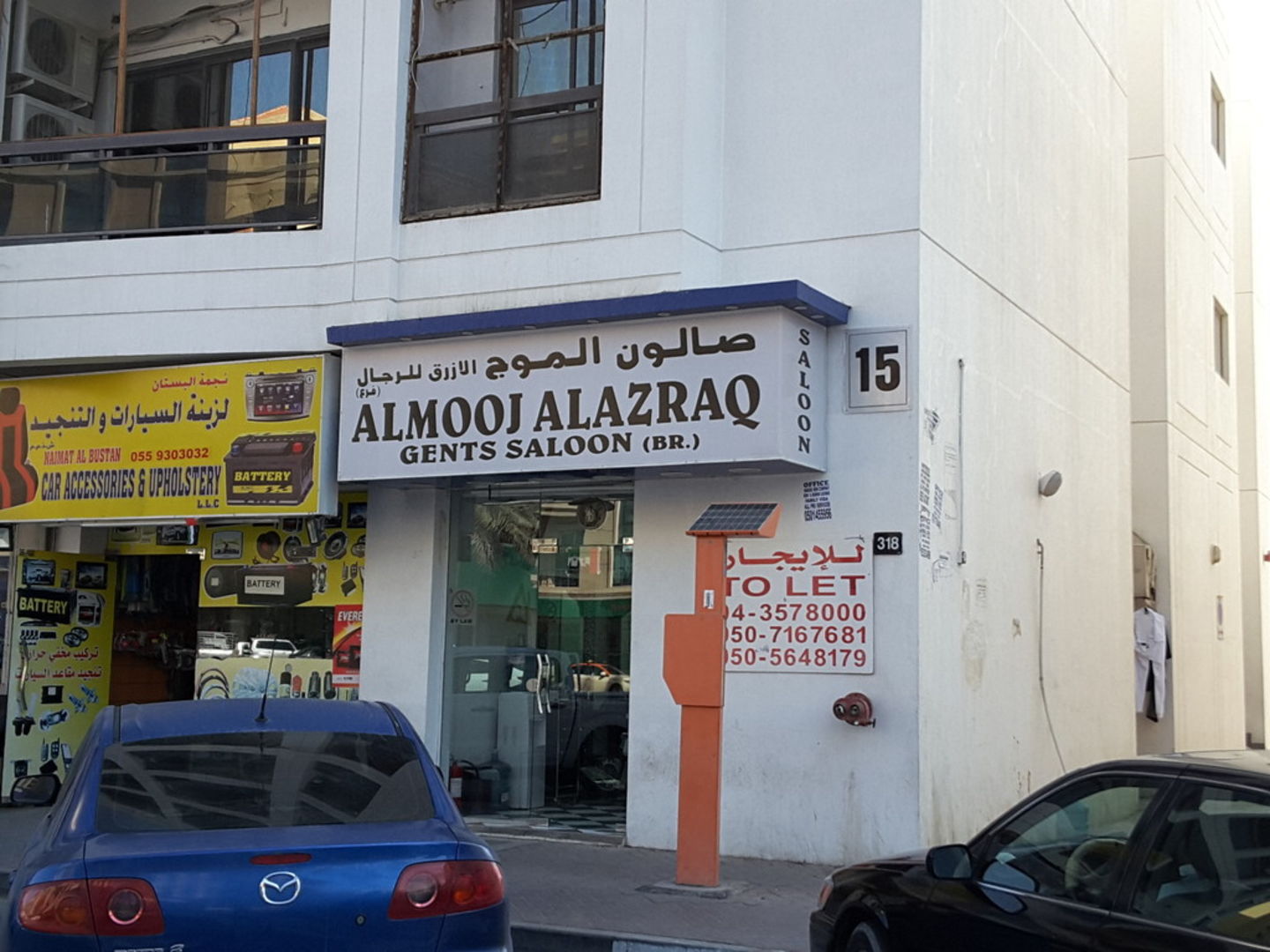 Al Mooj Alazraq Gents Saloon(Beauty Salons) in Al Qusais Industrial 2 ...