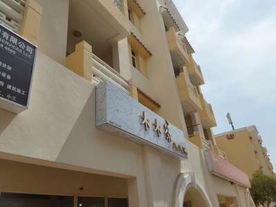 Mumu Tea(Coffee Shops) in International City (Warsan 1), Dubai - HiDubai