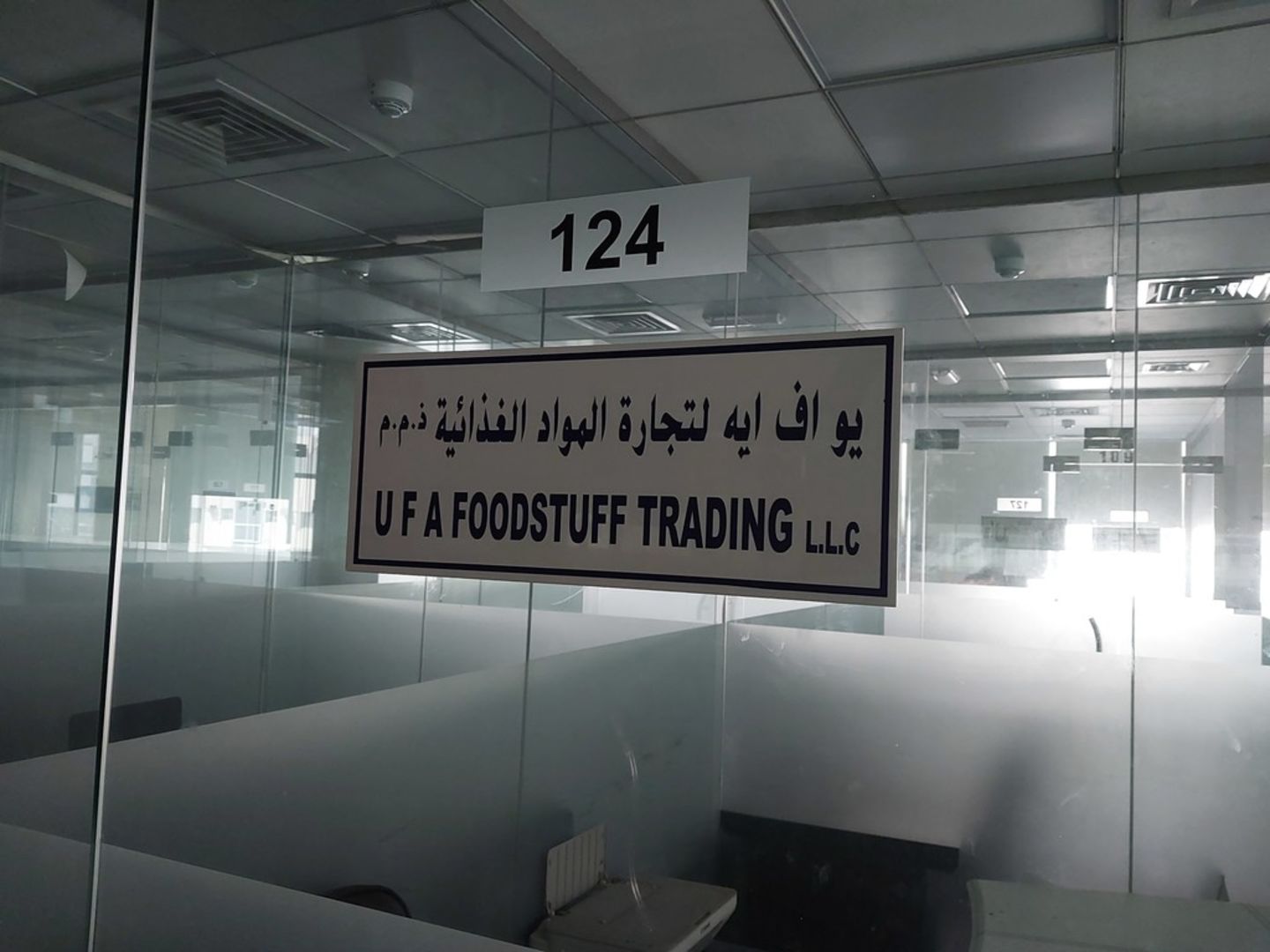 U F A Foodstuff Trading(Food Stuff Trading) in Port Saeed, Dubai - HiDubai