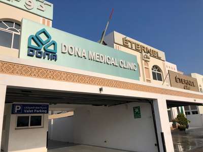 Dona Medical Clinic(Specialty Clinics) in Jumeirah 1, Dubai - HiDubai