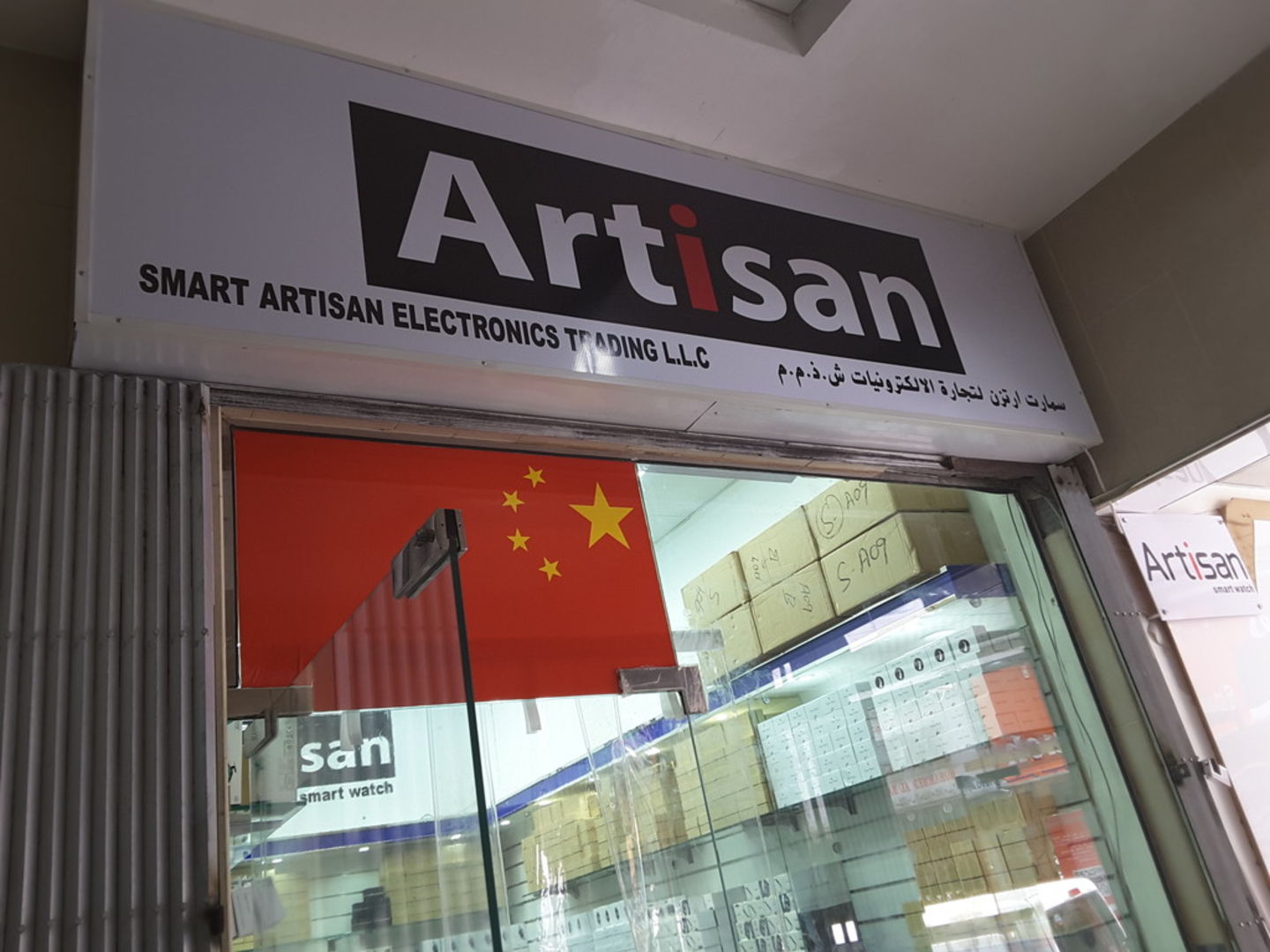 Smart Artisan Electronics Trading(Distributors & Wholesalers) in Ayal Nasir, Dubai - HiDubai