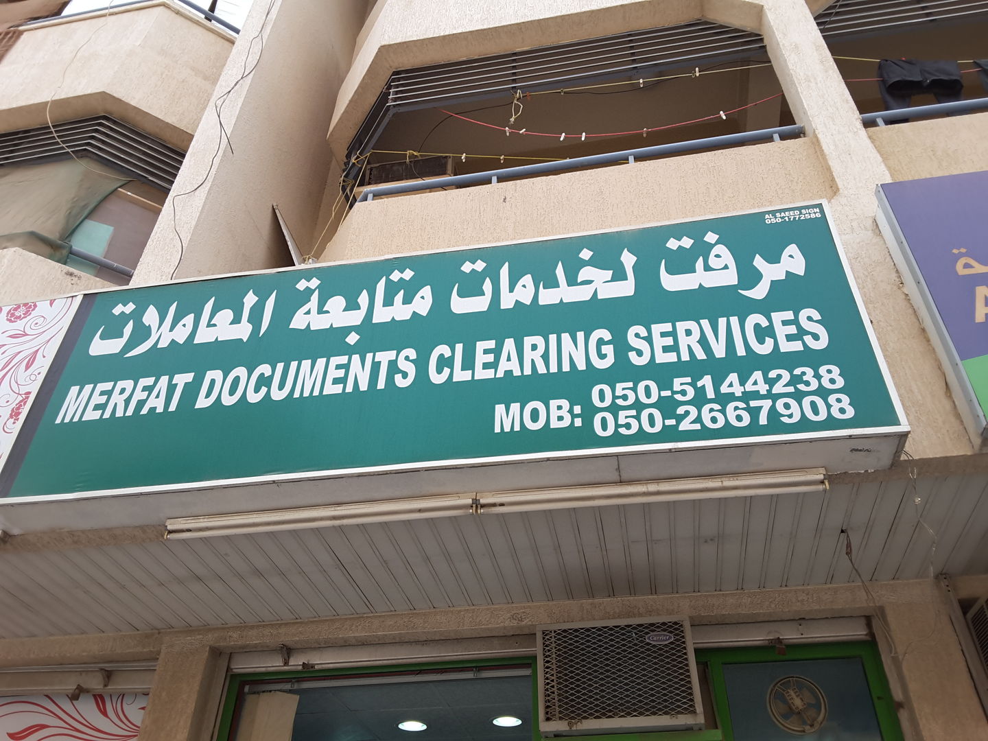 Merfat Documents Clearing Services(Business Setup And PROs) in Al ...