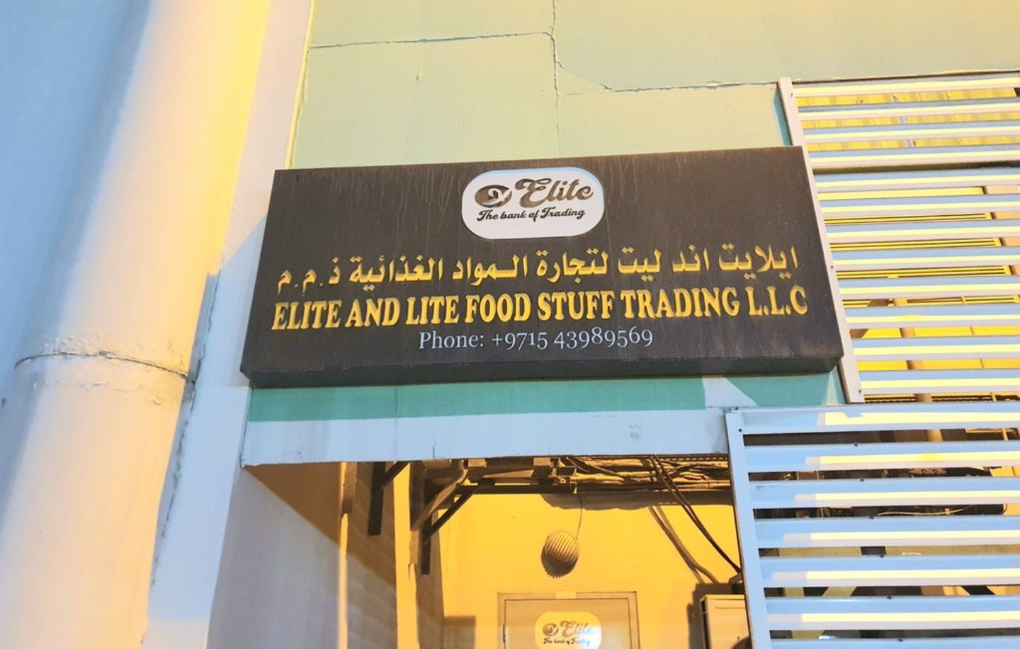 Elite And Lite Food Stuff Trading L.l.c(Food Stuff Trading) in Ras Al ...