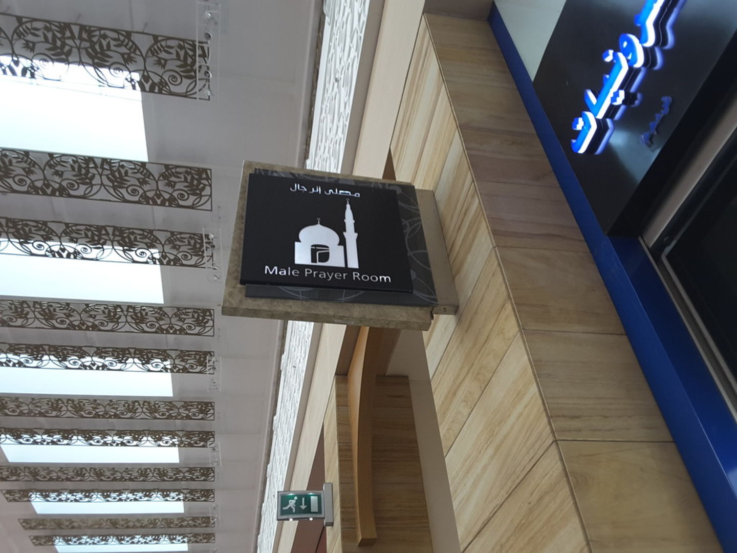 Mirdif City Center Male Prayer Room(Religious Centres) in Mirdif, Dubai ...