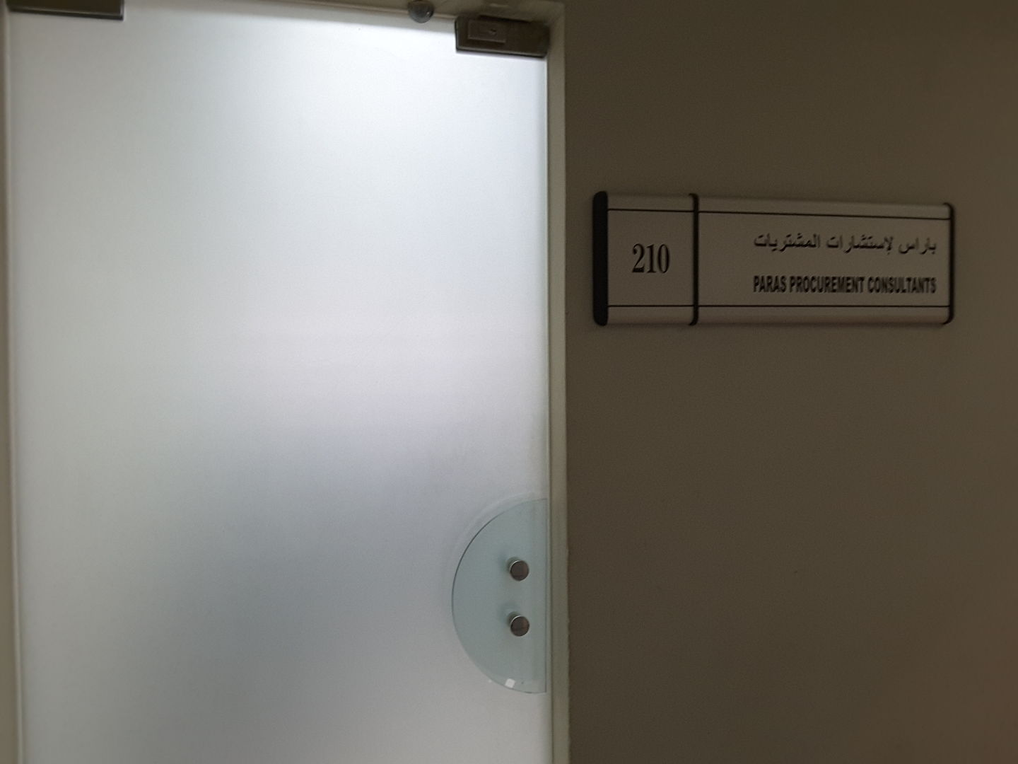 Paras Procurement Consultants(Management Consultants) in Al Rigga ...