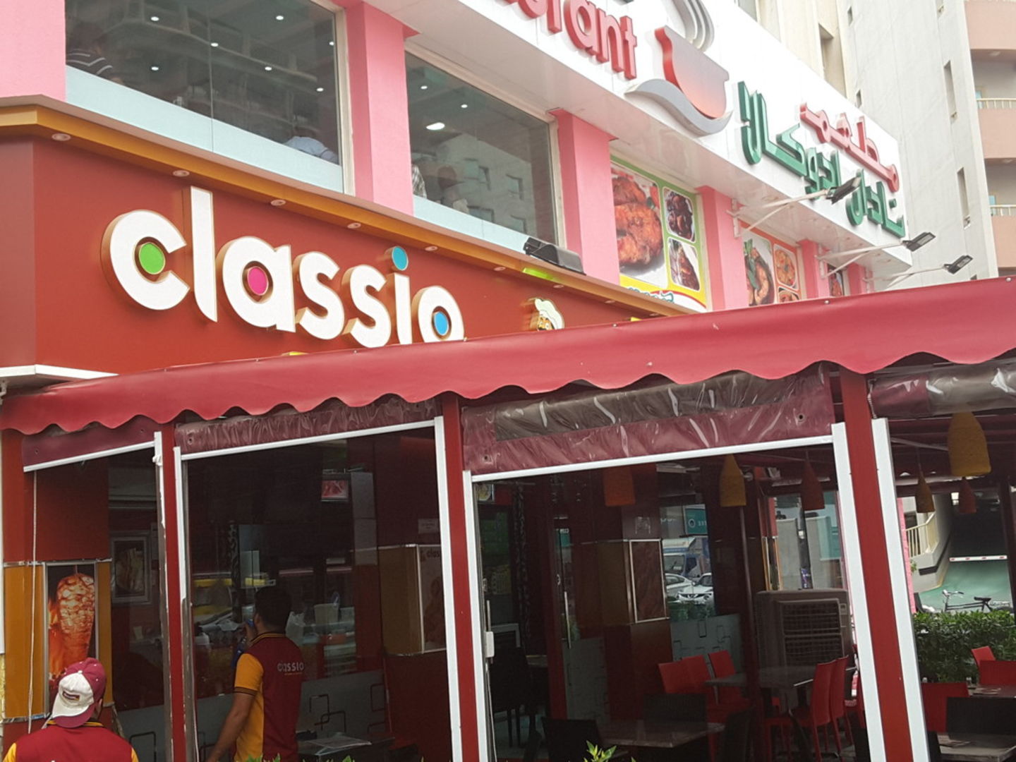 Classio Restaurant & Cafeteria(Restaurants & Bars) in Al Raffa, Dubai ...