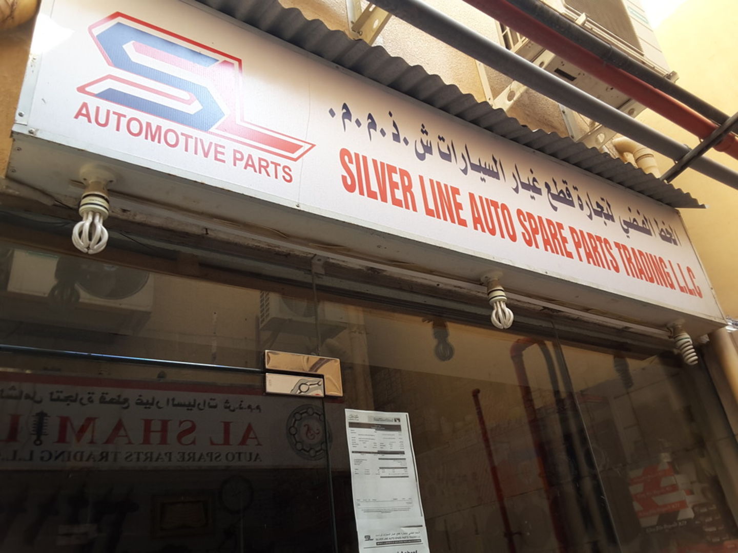 Silver Line Auto Spare Parts Trading(Auto Spare Parts & Accessories) in ...