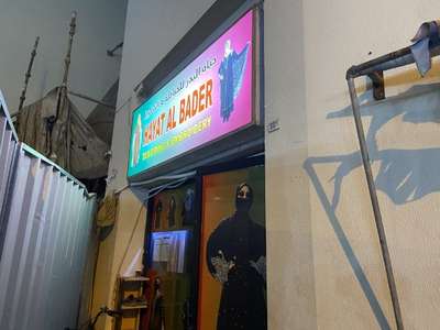 Hayat Al Bader Tailoring & Embroidery(Tailoring) in Naif, Dubai - HiDubai