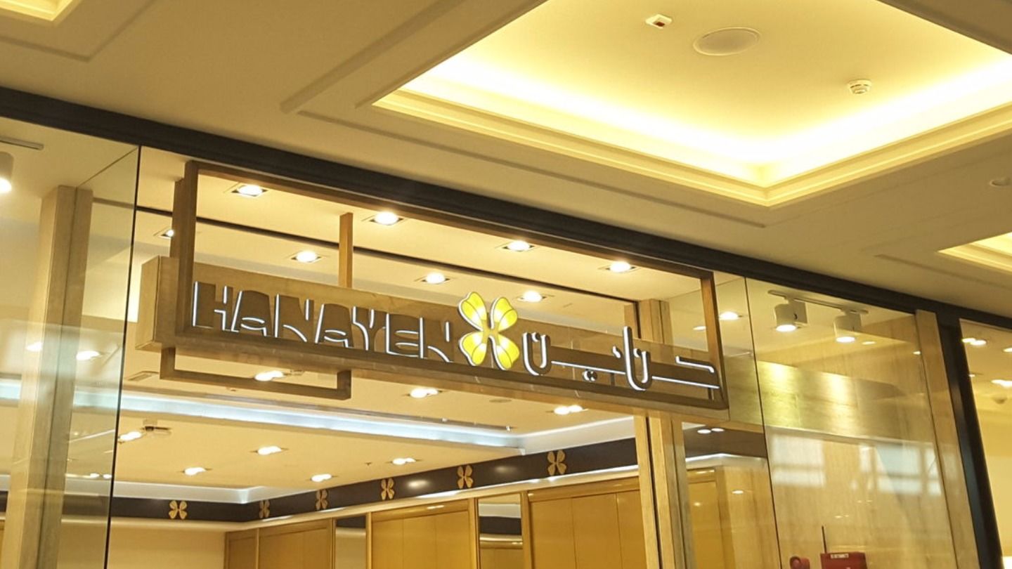 Hanayen(Apparel) in Al Barsha 1, Dubai - HiDubai