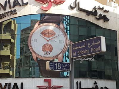 Safinat Al Bahar Building Materials(Hardware & Fittings) in Al Sabkha ...