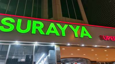 Surayya Supermarket(Supermarkets, Hypermarkets & Grocery Stores) in Al ...
