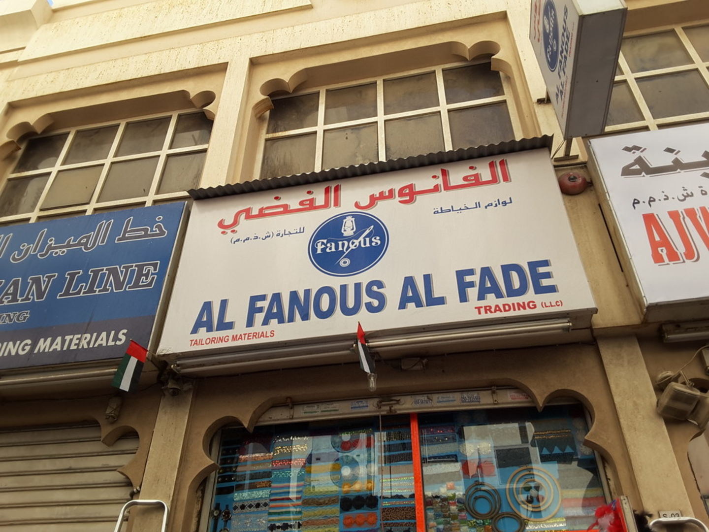 Al Fanous Al Fade Trading(Distributors & Wholesalers) in Al Sabkha ...