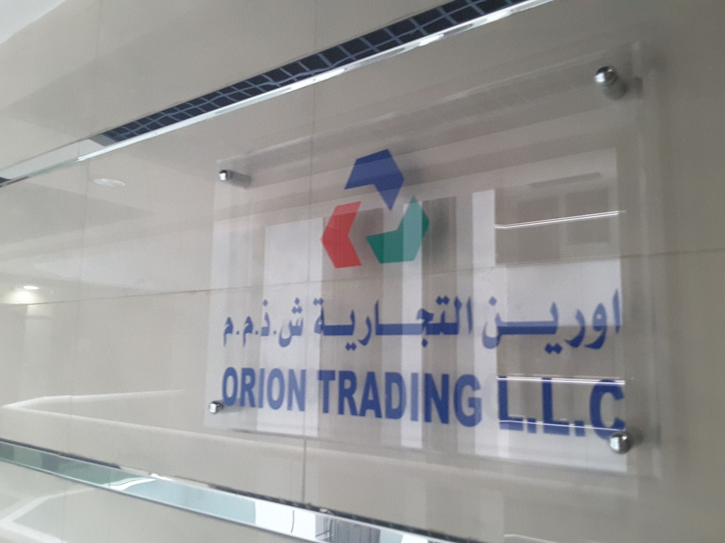 Orion Trading(Distributors & Wholesalers) in Riggat Al Buteen, Dubai ...