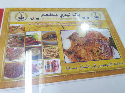 Pak Liyari Restaurant(Restaurants & Bars) in Naif, Dubai - HiDubai