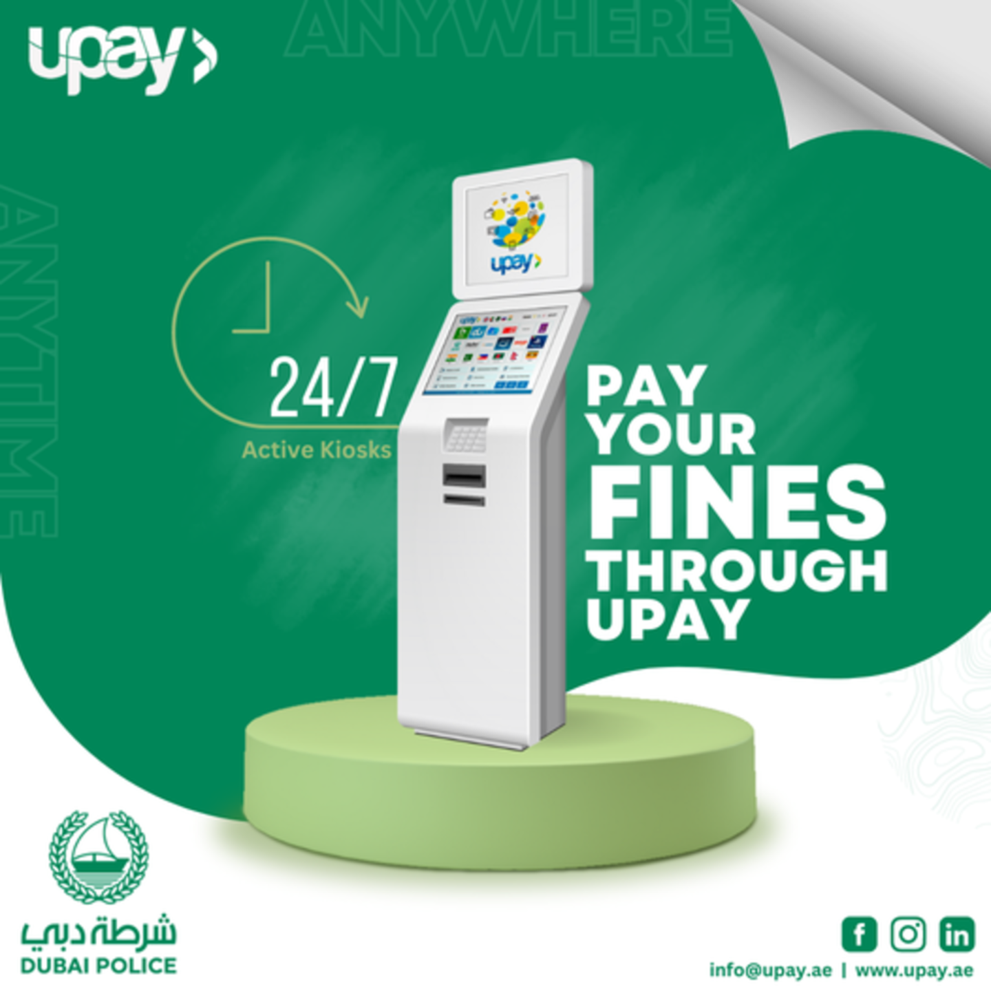 Upay Payment Machine(Payment Services) in Al Quoz Industrial 2, Dubai ...