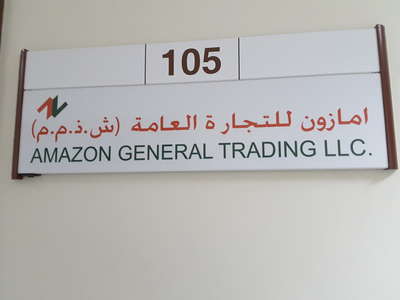 Amazon General Trading Deira(Distributors & Wholesalers) in Al Garhoud ...