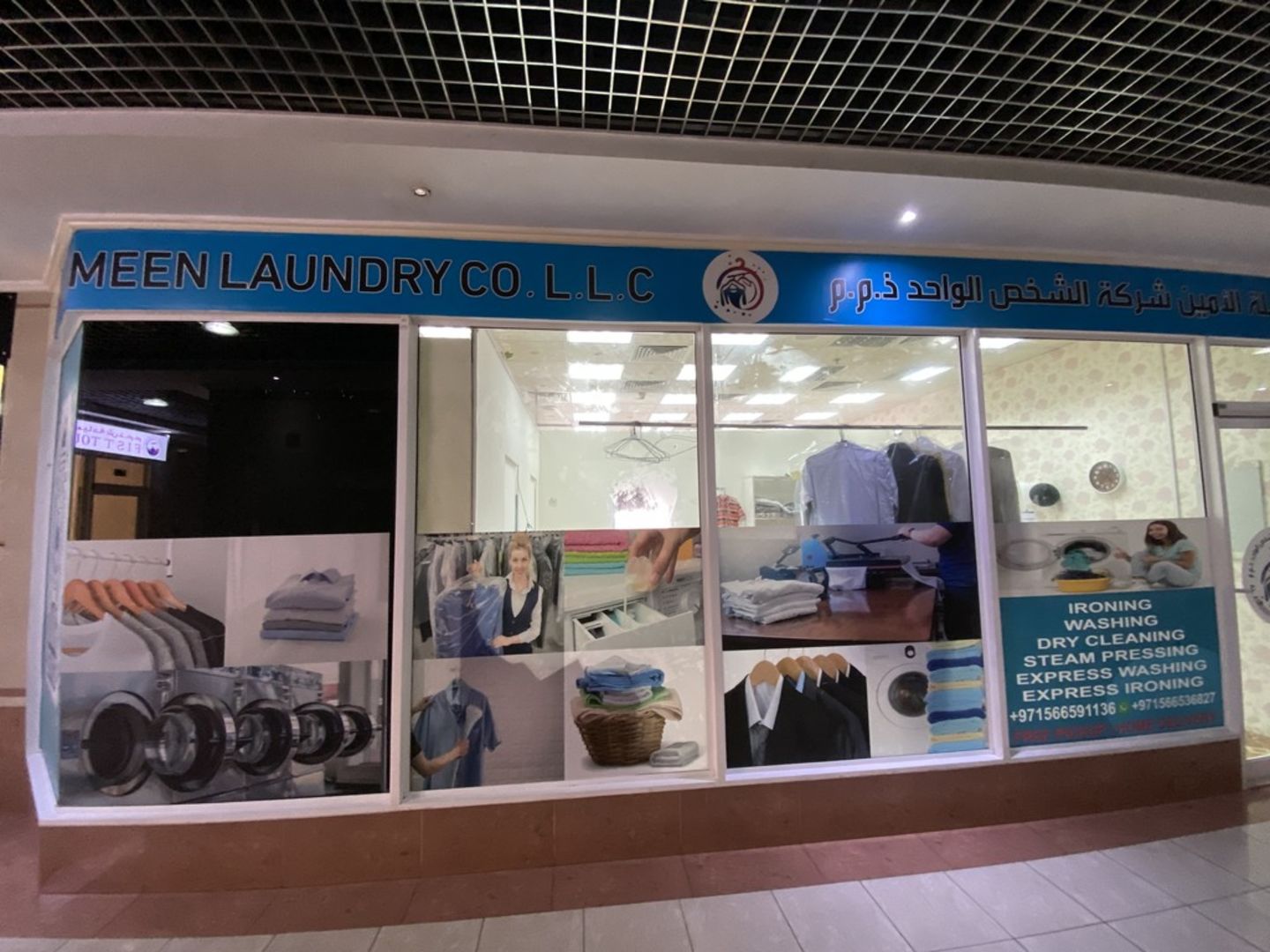 Alameen Laundry(Laundry) in Al Rigga, Dubai - HiDubai