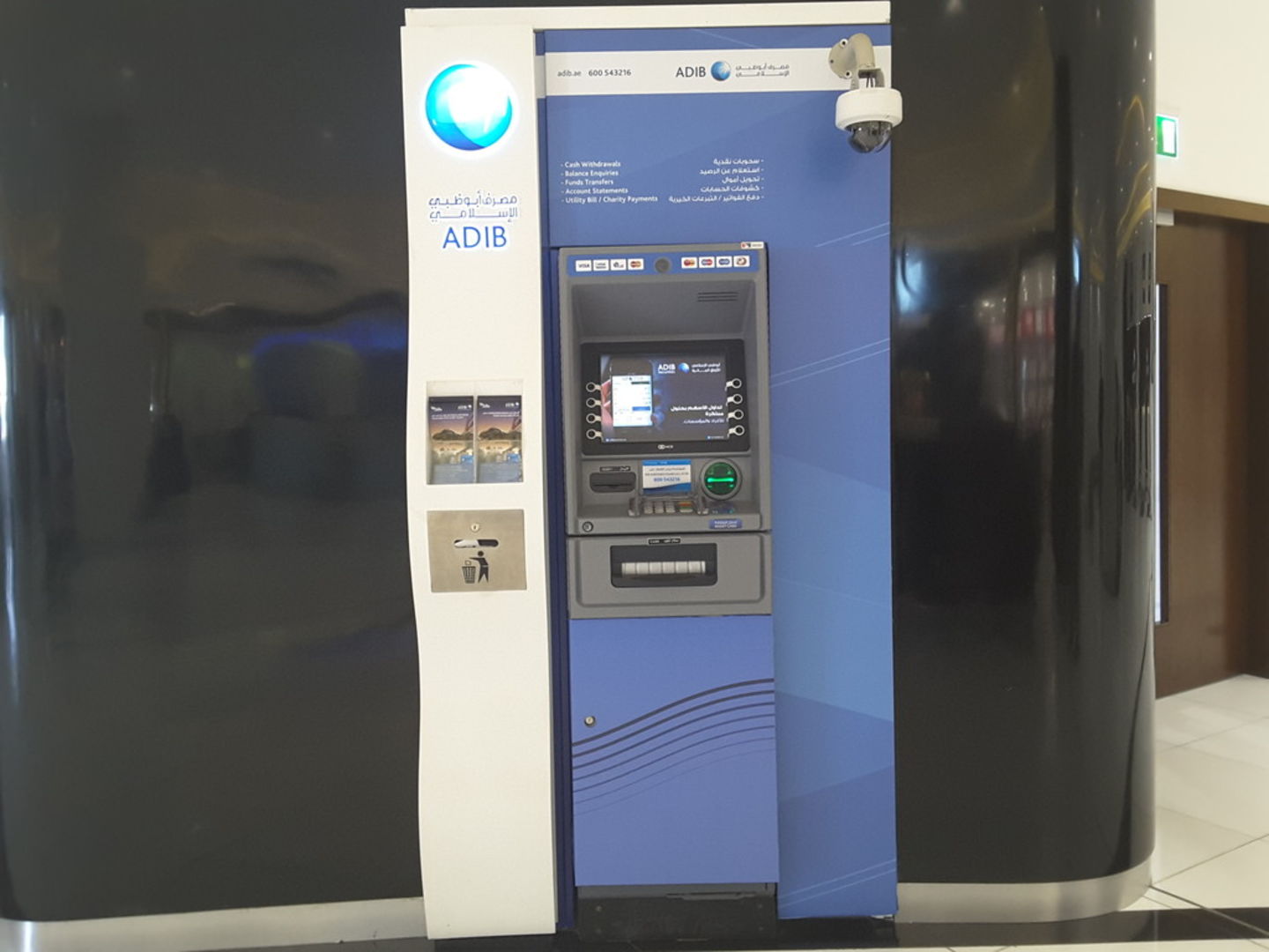 ADIB (ATM)(Banks & ATMs) in Al Safa 2, Dubai - HiDubai