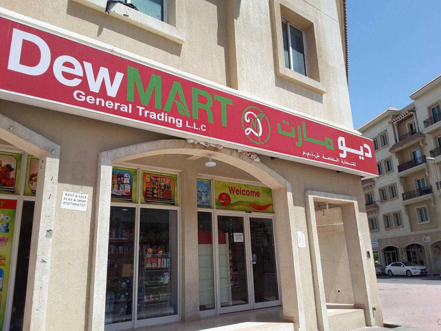 Dew Mart General Trading(Supermarkets, Hypermarkets & Grocery Stores) in International City ...
