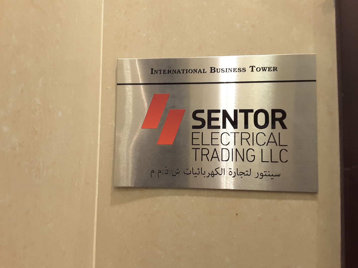 Sentor Electrical Trading(Distributors & Wholesalers) in Business Bay, Dubai - HiDubai