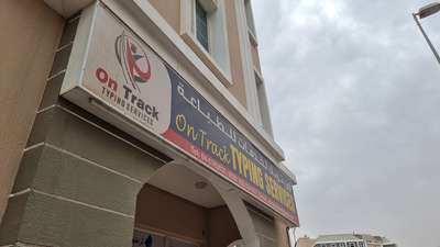 On Track Typing Services(Business Setup And PROs) in International City ...
