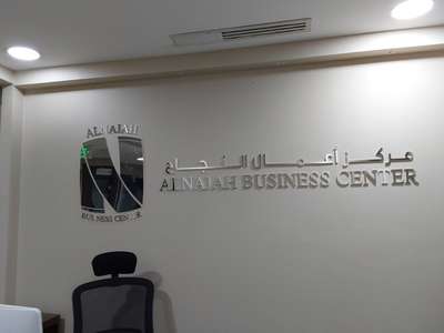 Al Najah Business Center(Business Incubators And Co-working Spaces) in ...