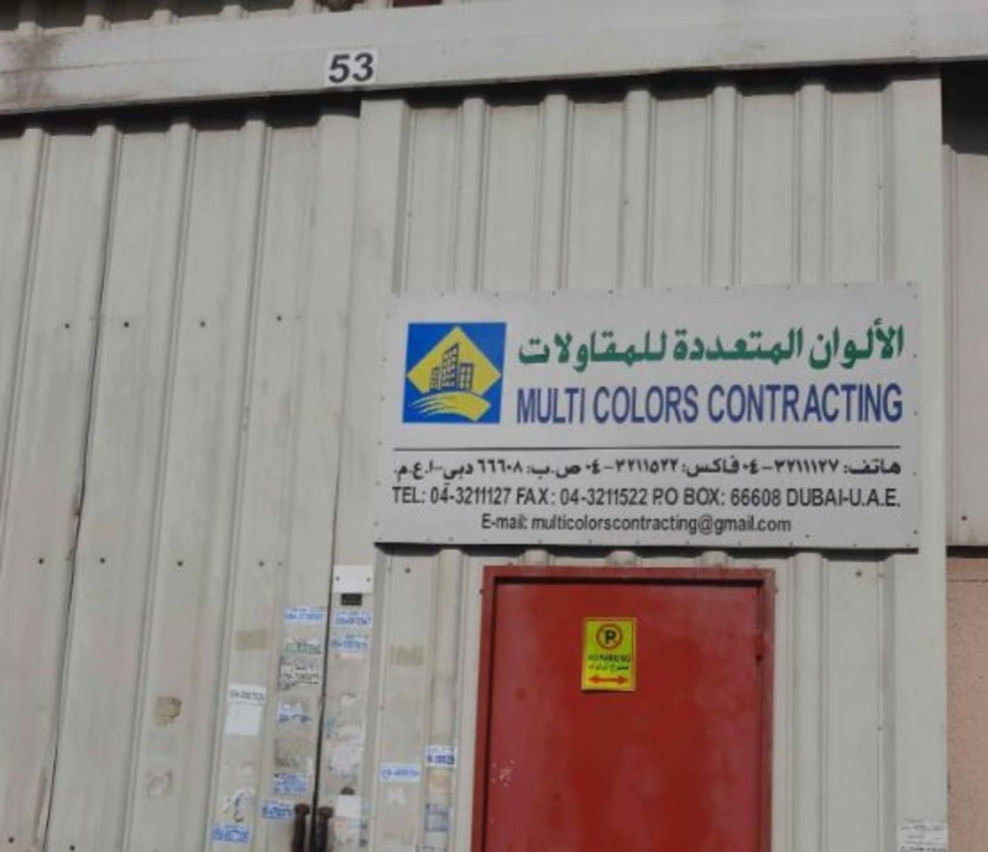 Multi Colors Contracting(Construction & Building Material Trading) in ...