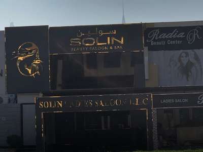 Solin Ladies Saloon(Beauty Salons) in Jumeirah 1, Dubai - HiDubai