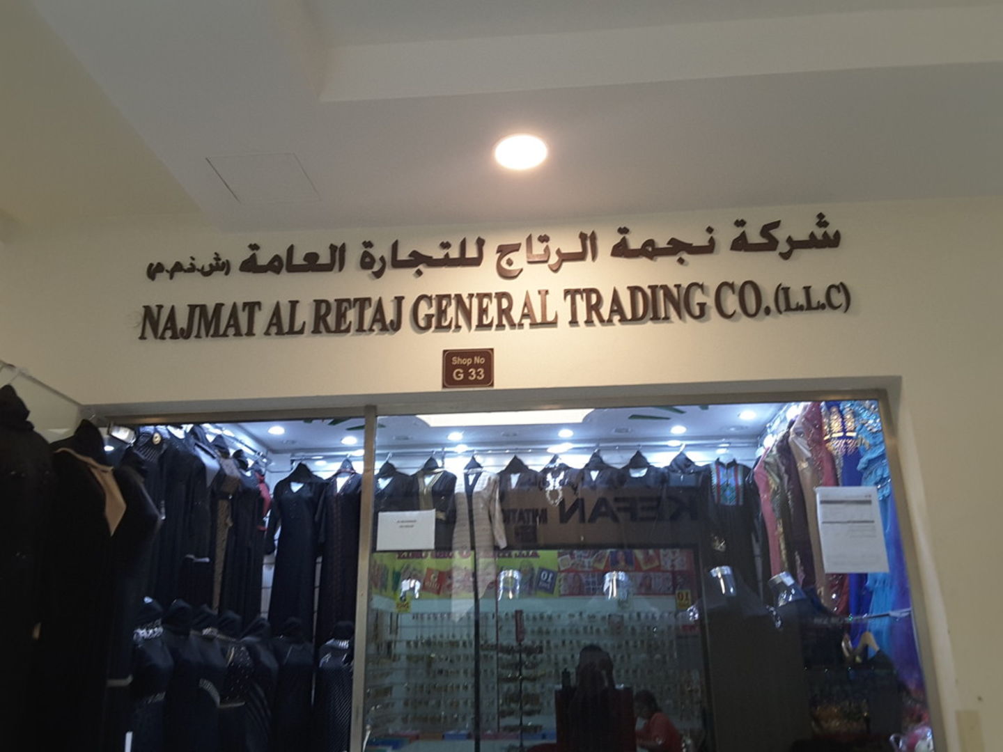 Najmat Al Retaj General Trading Co.(Apparel) in Meena Bazar (Al Souq Al ...