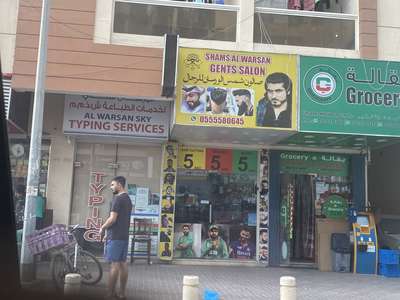 Al Warsan Sky Typing Services(Business Setup And PROs) in Al Satwa ...