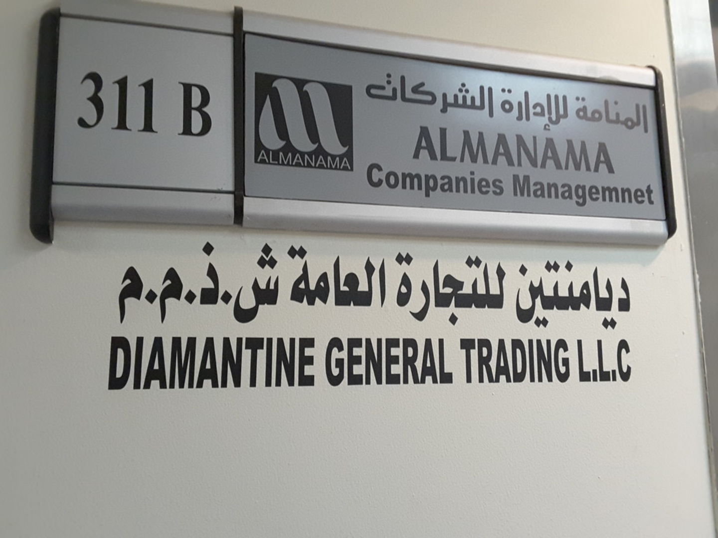Diamantine General Trading(Distributors & Wholesalers) in Al Rigga ...