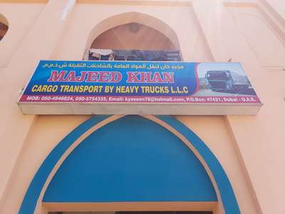 Majeed Khan Cargo Transport By Heavy Trucks(Road Cargo Services) in International City (Warsan 1 ...