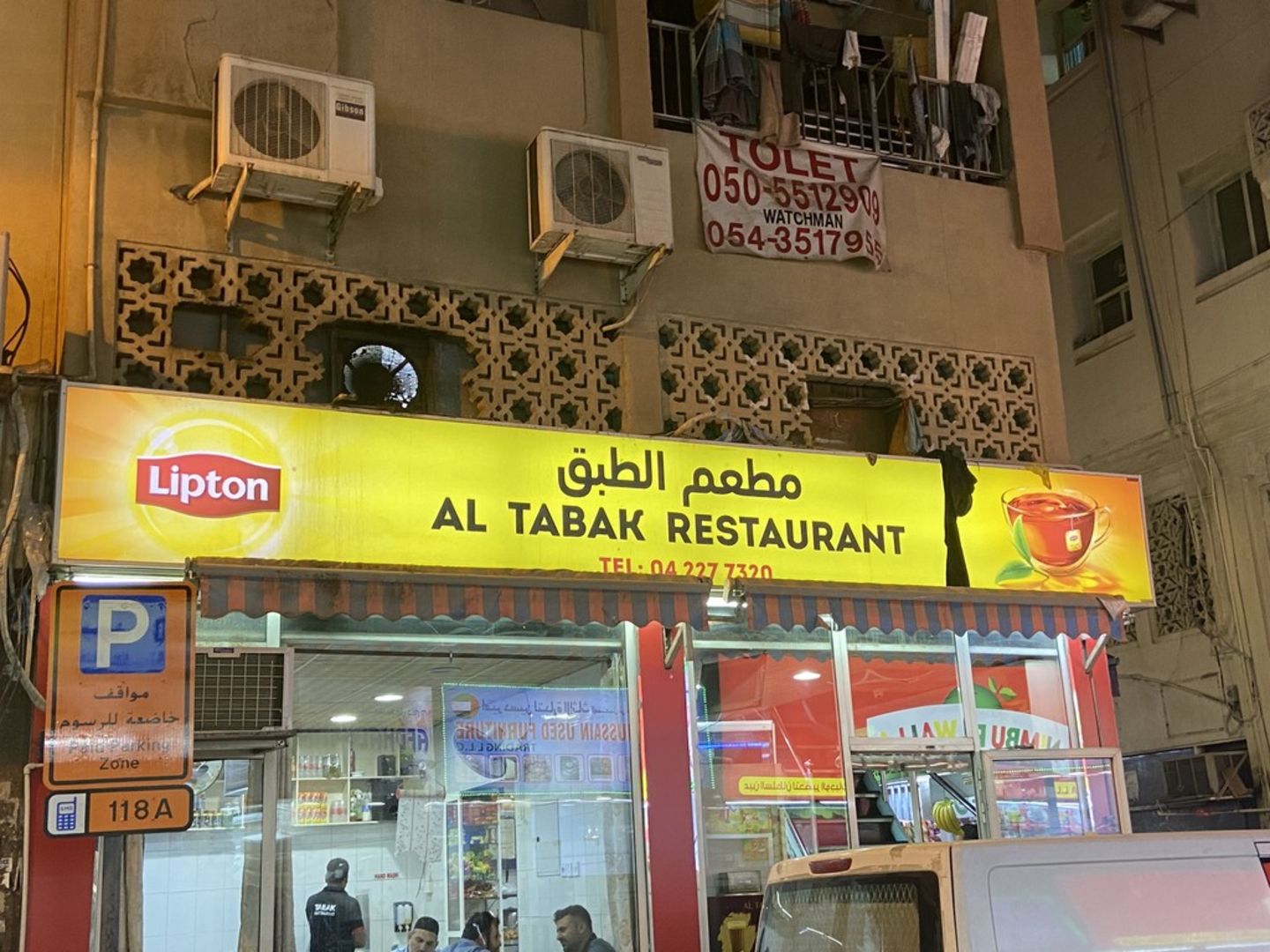 Al Tabak Restaurant(Restaurants & Bars) in Naif, Dubai - HiDubai