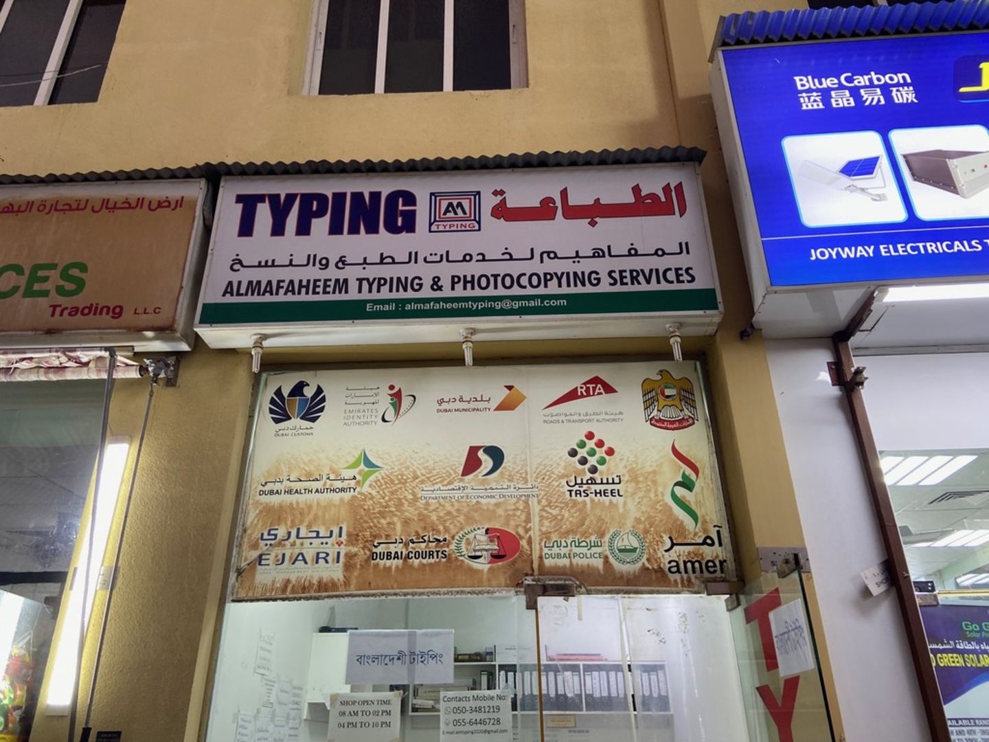 Almafaheem Typing & Photocopying Services(Printing & Typing Services ...