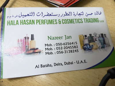 Hala Hasan Perfumes And Comestics(Beauty & Cosmetics Stores) in Al Murar, Dubai - HiDubai